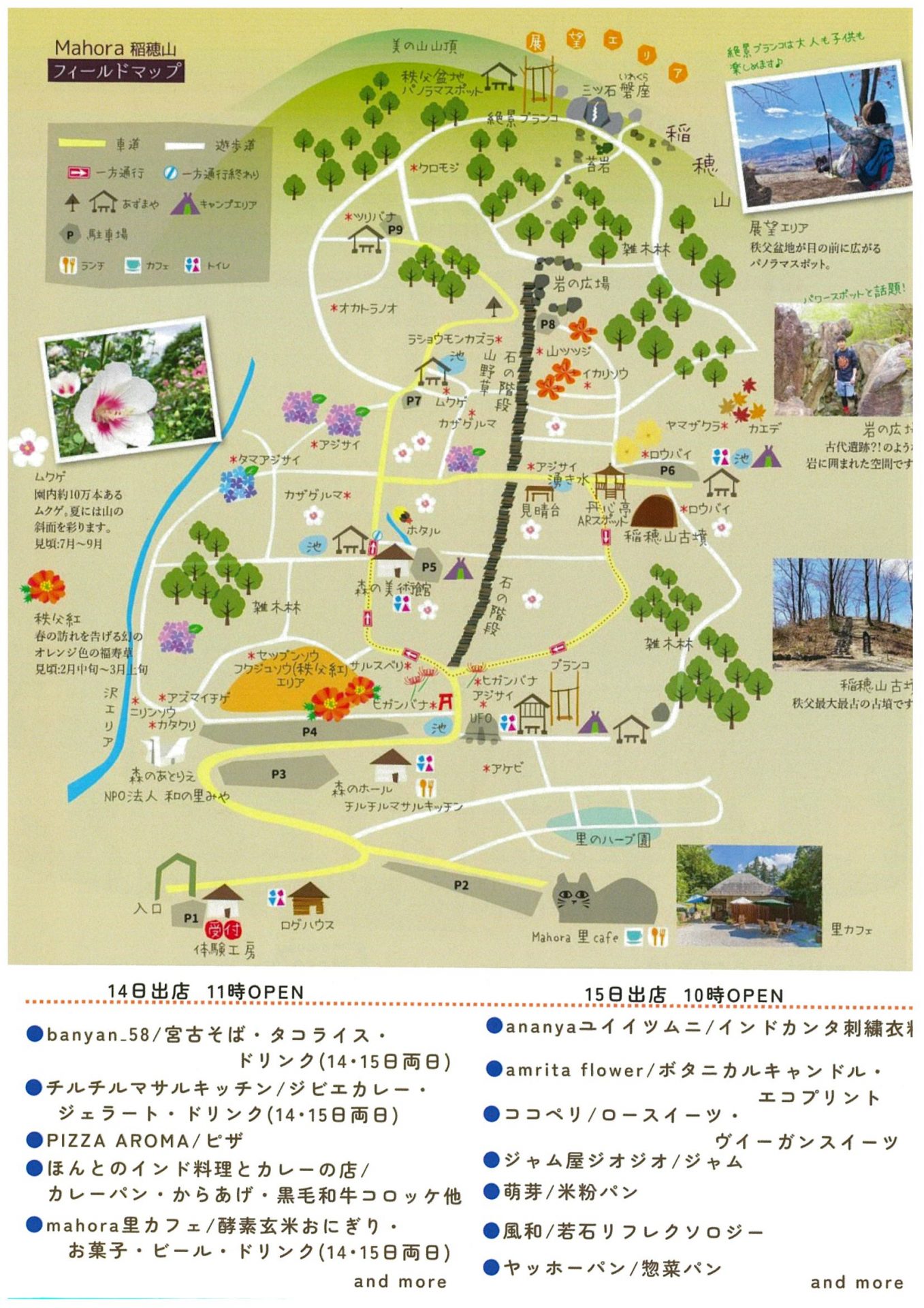 沖縄音楽祭＠秩父 | とろみんネット